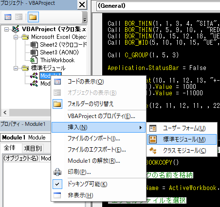 Public Sub と Private Subの違い～～データ集計業務に即したマクロVBA | nujonoa_blog