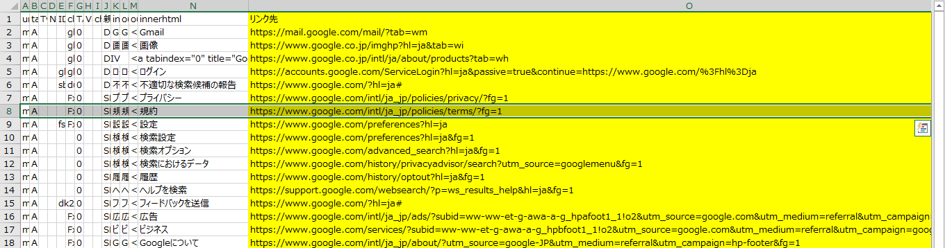 【簡単】VBAでIEの全リンク先を取得、クリックする方法～VBA(マクロ)でIE操作 | nujonoa_blog