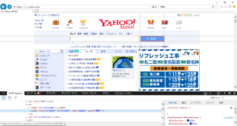【動画あり】IEの要素のID,TagName,Nameを知る方法～VBA(マクロ)でIE操作 | nujonoa_blog
