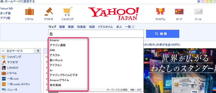 【応用編・動画あり】VBAでYAHOOの検索補助を抜き出してみた～VBA(マクロ)でIE操作 | nujonoa_blog